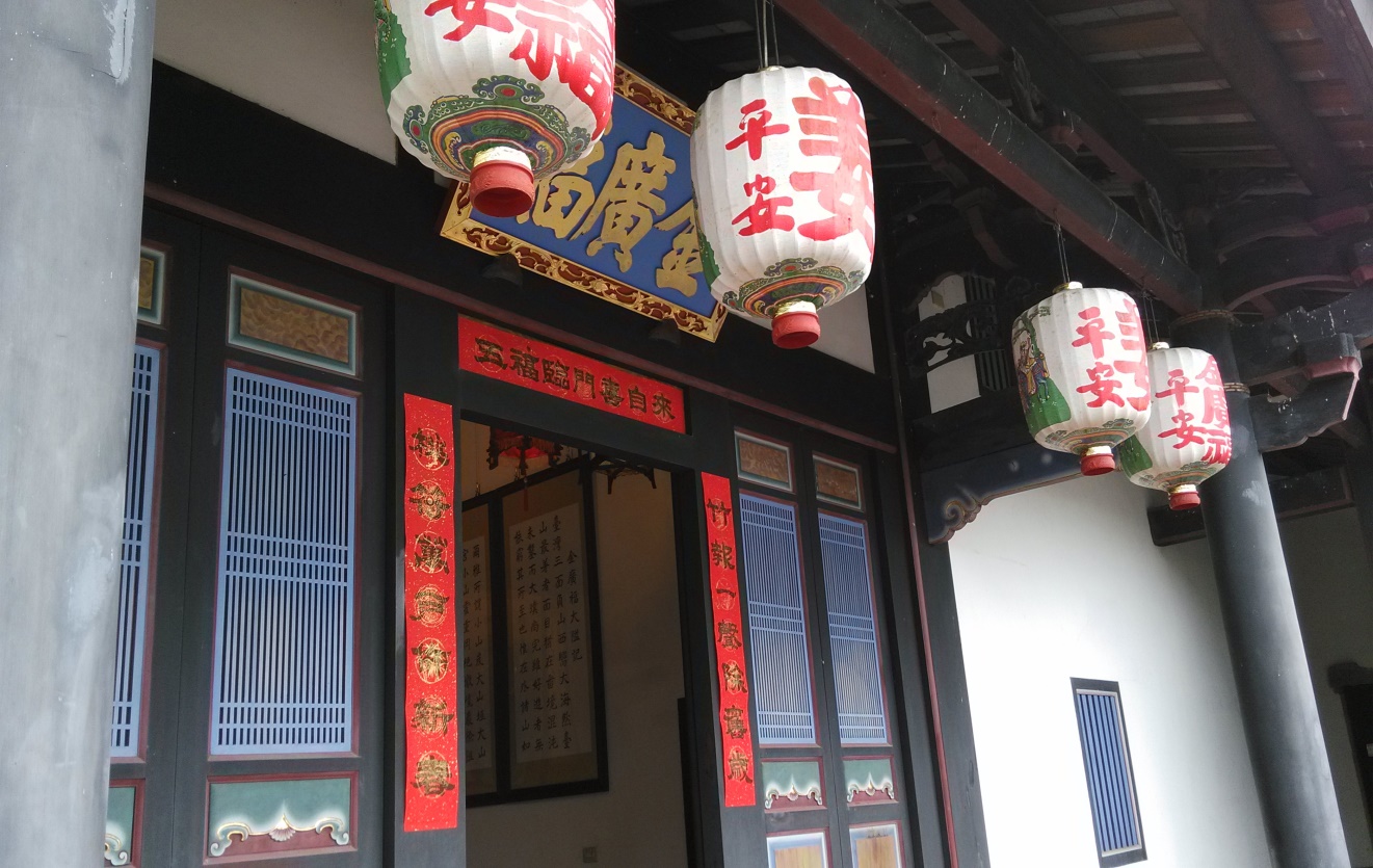 Jin Guang Fu Hall | Hakka Affairs Council