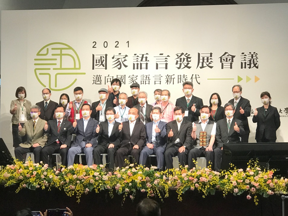 Inaugural national convention on Taiwan’s native languages held in ...