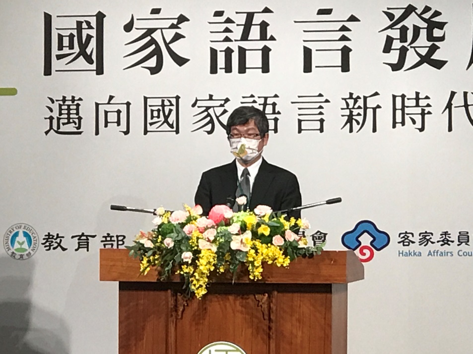Inaugural national convention on Taiwan’s native languages held in ...