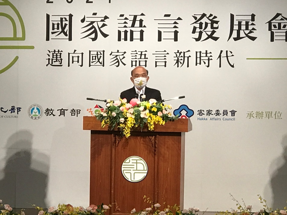 Inaugural national convention on Taiwan’s native languages held in ...
