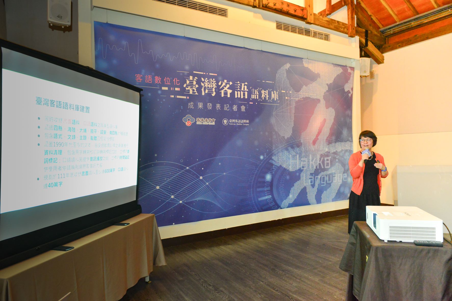 Taiwan Hakka Corpus now available online | Hakka Affairs Council